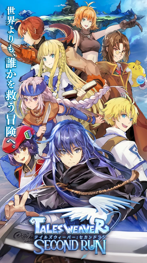 《天翼之鍊：SecondRun》開啟日本 App Store / Google Play 預先註冊 將於 10/26 公開新情報《TALESWEAVER M》 - 巴哈姆特