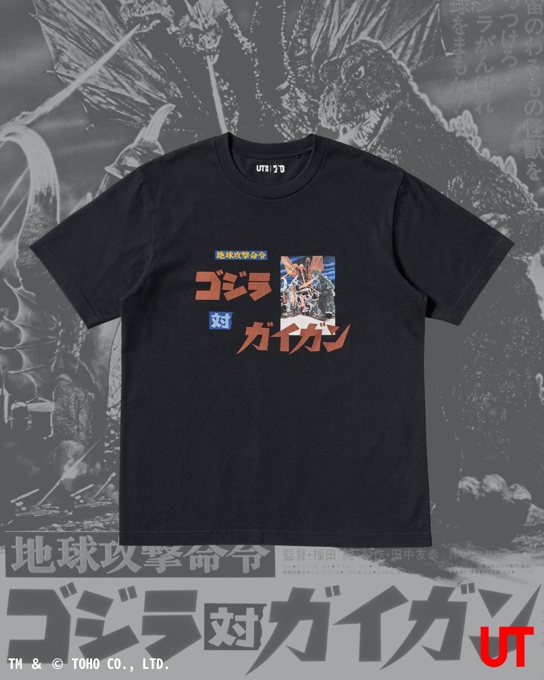勇者福利社 - UNIQLO Godzilla 70th Anniversary UT 系列 - 巴哈姆特