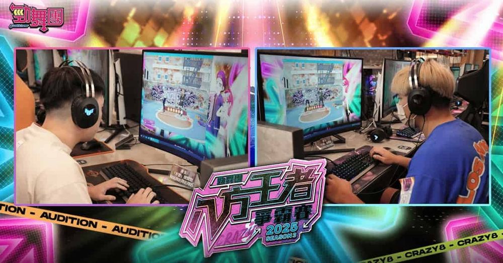 《勁舞團 Audition》八方王者爭霸賽 S3 全國冠軍誕生 由選手「**CR」奪下寶座 - 巴哈姆特