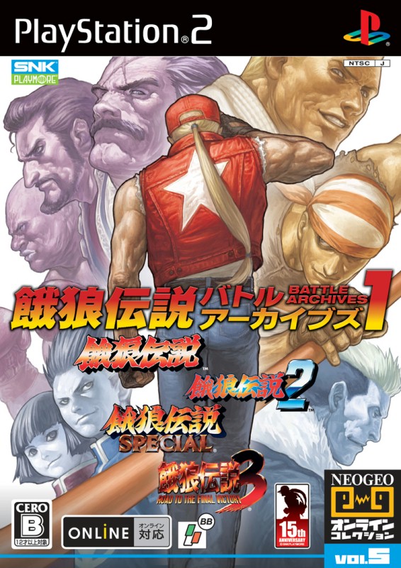 SNK PLAYMORE 發表 NEOGEO 經典格鬥 PS2 移植合輯收藏盒版 - 巴哈姆特