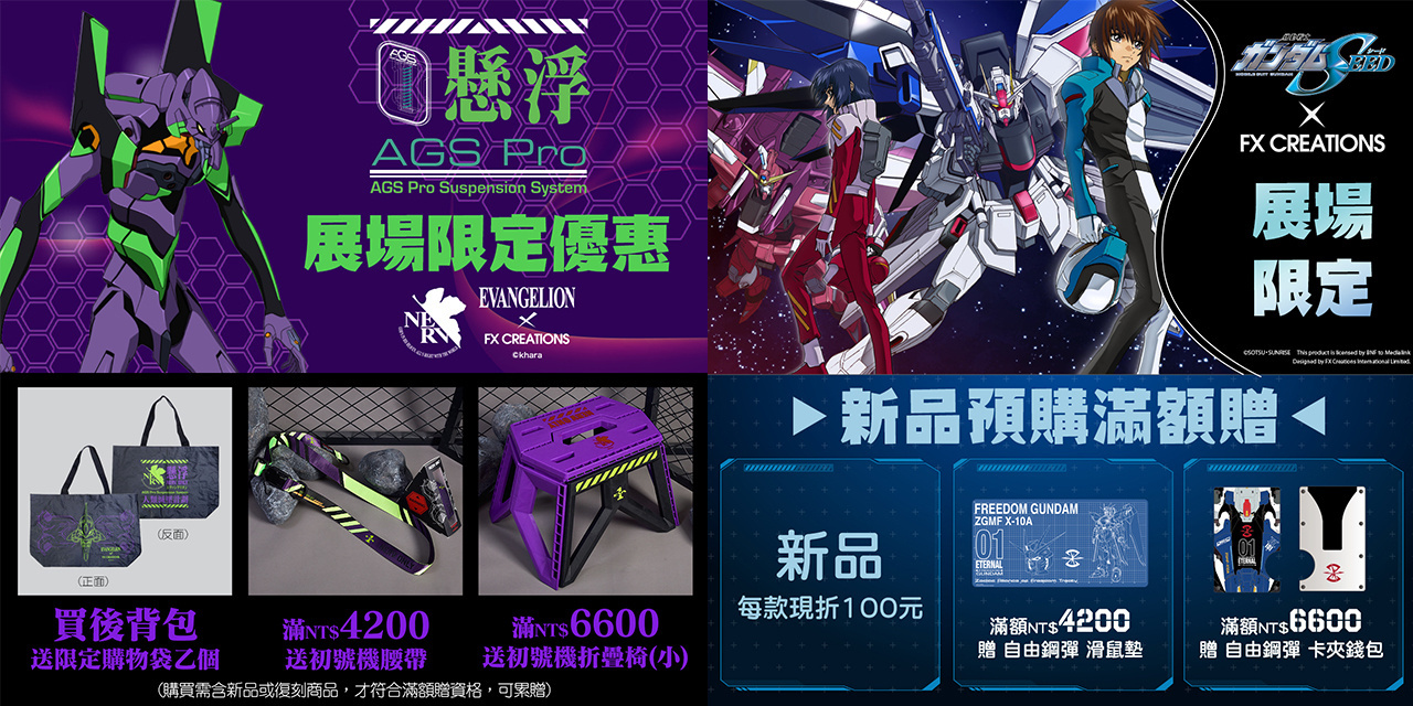 【漫博 23】「BTU HOBBY BASE」參展漫博《鋼彈 SEED》《EVA》多款週邊上市 - 巴哈姆特