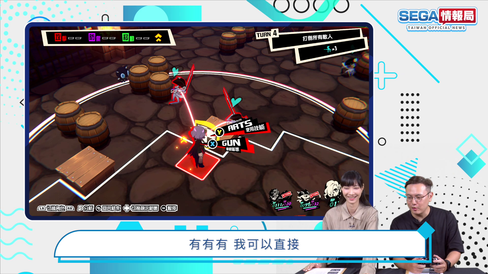 「SEGA 情報局 EP.4」將於 8 月 25 日播出 帶來《女神異聞錄》系列介紹特輯 - 巴哈姆特