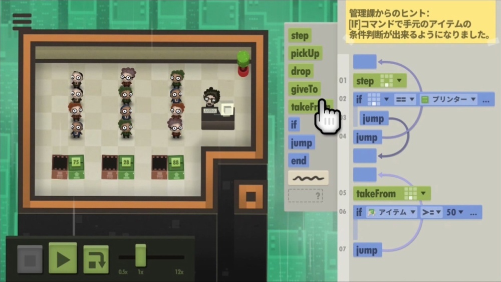 玩遊戲學寫程式！《人力資源機器 豪華版》將於 3 月 12 日登陸 NS 平台《Human Resource Machine Deluxe ...