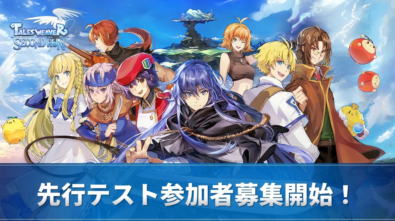 NEXON《天翼之链：SecondRun》预计2022 年在日本推出释出全新战斗要素「技能」「共斗」|Gamekee