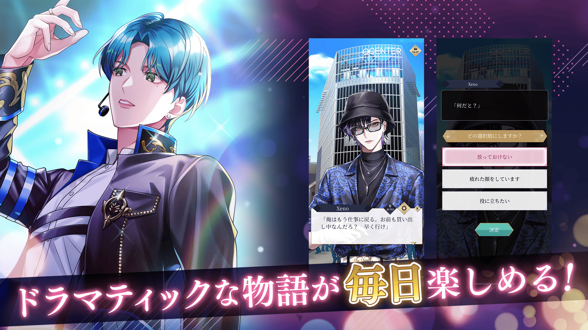 女性向戀愛模擬遊戲《Morganatic Idol》於日本推出 與世界頂級偶像展開同居生活《Morganatic Idol》 - 巴哈姆特