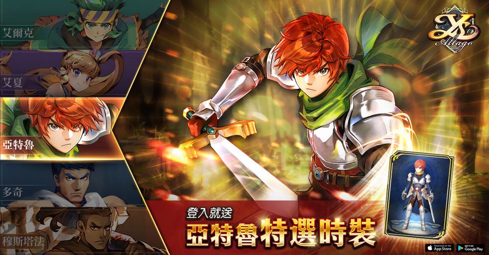 【TpGS 19】《伊蘇》系列新作《伊蘇：阿爾塔戈的五大龍》上市 遊戲特色搶先看 - 巴哈姆特