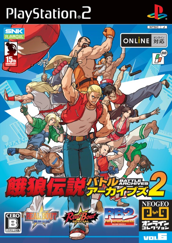SNK PLAYMORE 發表 NEOGEO 經典格鬥 PS2 移植合輯收藏盒版 - 巴哈姆特