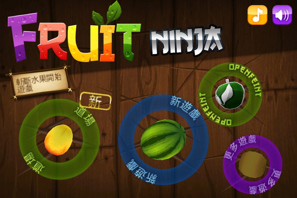 【專欄】橫跨 iOS 及 Android 的社群遊戲平台-OpenFeint 詳細解析 - 巴哈姆特