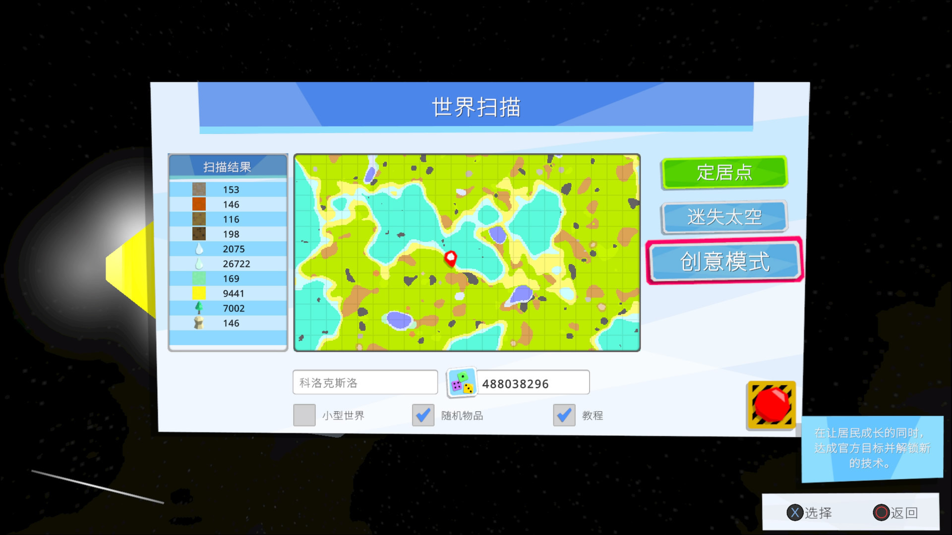 星球模擬遊戲《Autonauts》PS4 / PS5 / Switch 版今日正式上市《Autonauts》 - 巴哈姆特