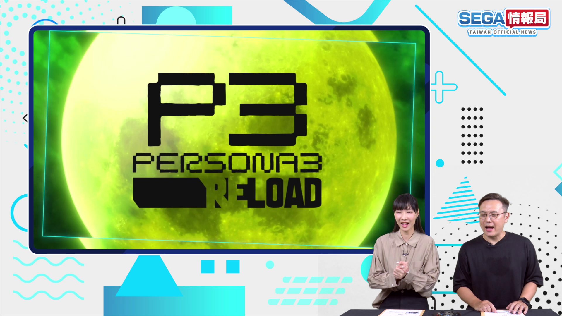 「SEGA 情報局 EP.4」將於 8 月 25 日播出 帶來《女神異聞錄》系列介紹特輯 - 巴哈姆特