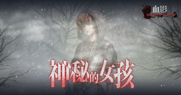 《血影 Shadow Blood》將推出全新 PVE 模式 同步新增第四章劇情及「古代的徽章」《Shadow Blood》 - 巴哈姆特