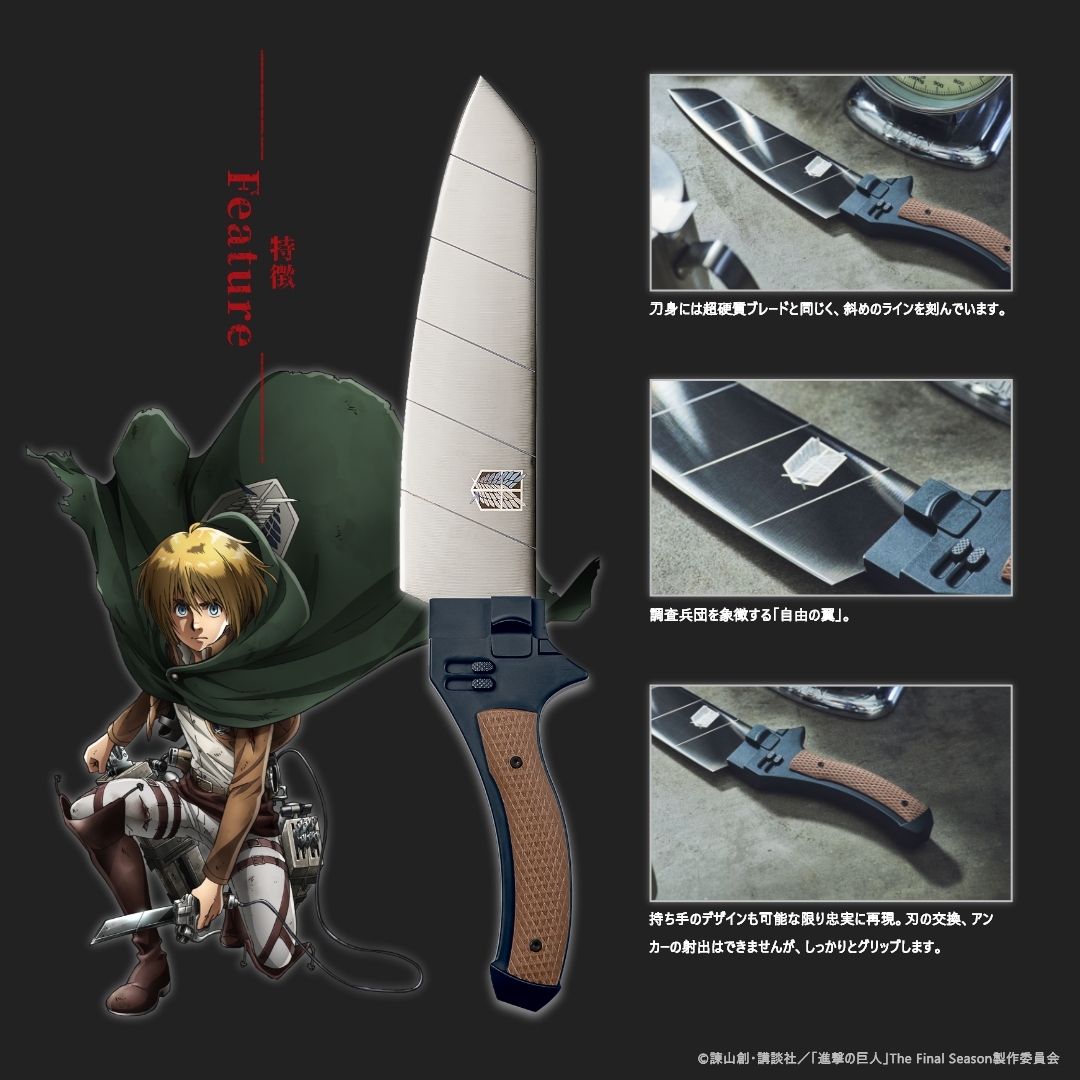 GARRACK 宣布與 NiNJA 攜手合作 打造《進擊的巨人》聯名菜刀《Attack on Titan The Final Season ...