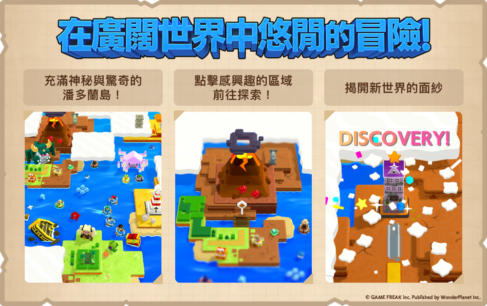 GAME FREAK x WonderPlanet《潘多蘭島 PANDOLAND》事前登錄活動開跑 公開上市時間《パンドランド》 - 巴哈姆特