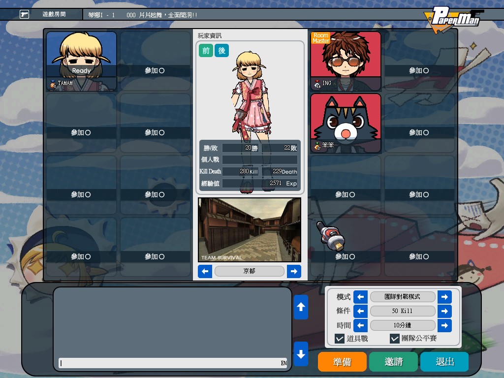 【試玩】日系超萌 FPS 遊戲《Paper Man》特色系統搶鮮揭密《PaperMan》 - 巴哈姆特