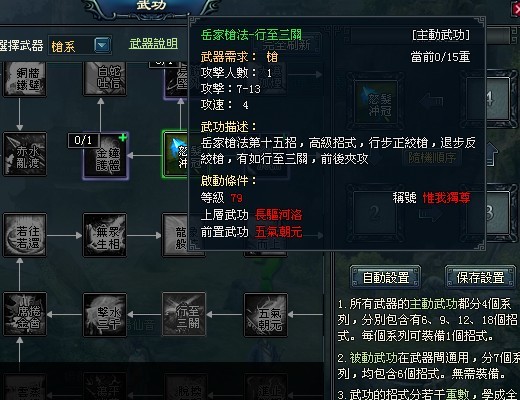 Voomga 遊戲平台即將推出武俠網頁遊戲《劍破蒼穹》 - 巴哈姆特