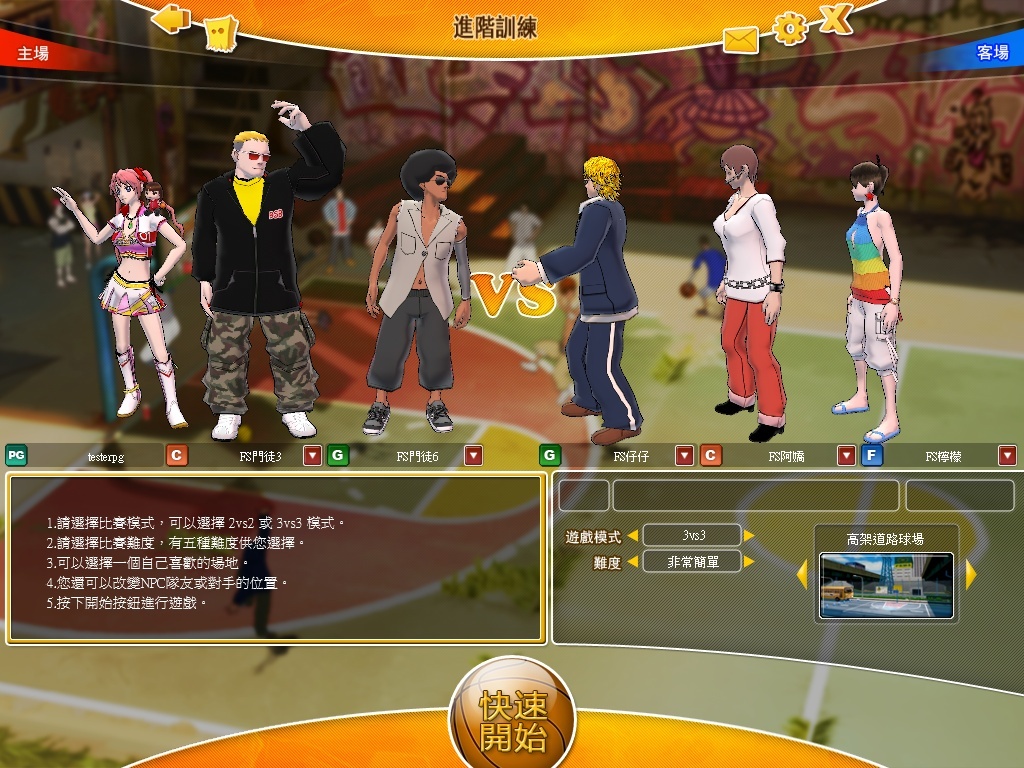 《FreeStyle Online》今日推出徽章系統 強化角色能力值《Free Style Street Basketball》 - 巴哈姆特