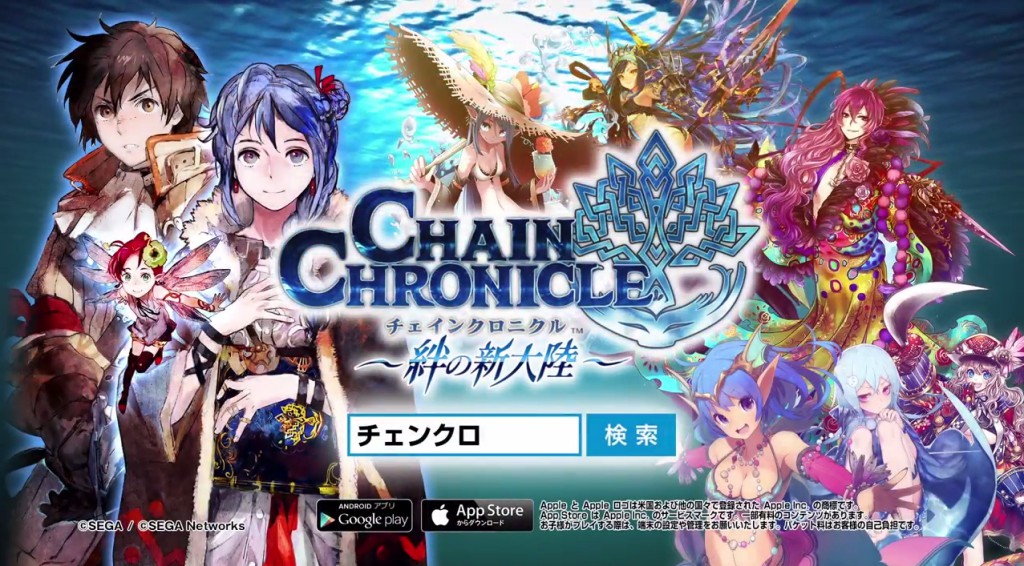 《CHAIN CHRONICLE》釋出第二部最新 PV 曝光更多新角色《CHAIN CHRONICLE V》 - 巴哈姆特