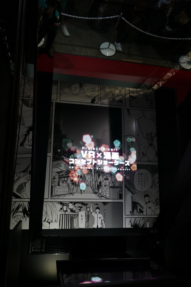 【TGS 16】SQUARE ENIX 展示《Project Hikari》 運用 VR 帶你沈浸在漫畫世界中《Tales of ...