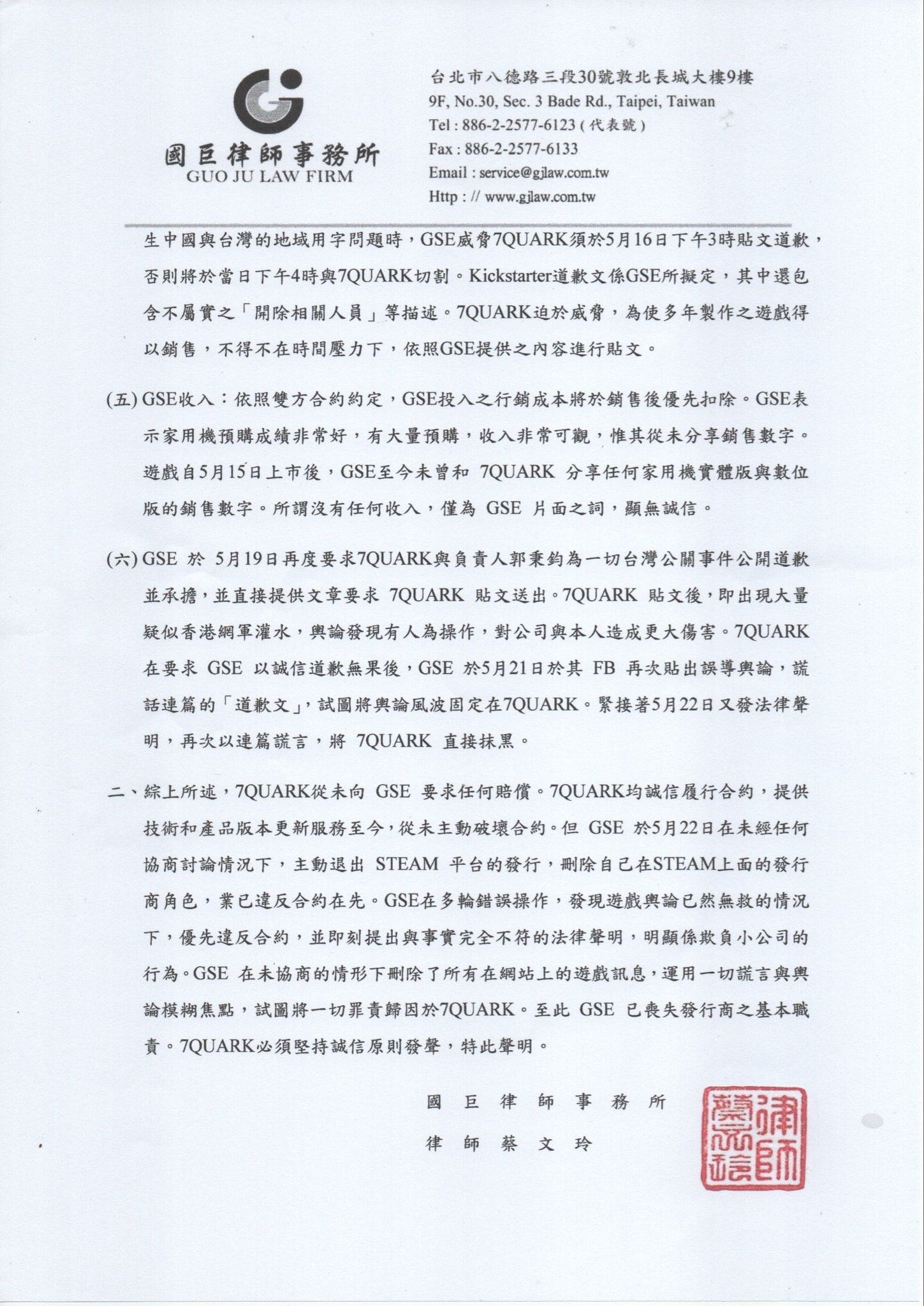《百劍討妖傳綺譚》7Quark 與 GSE 各自釋出聲明 開發團隊承諾將竭盡所能更新與擴充內容《Yasha: Legends of the Demon Blade》 - 巴哈姆特