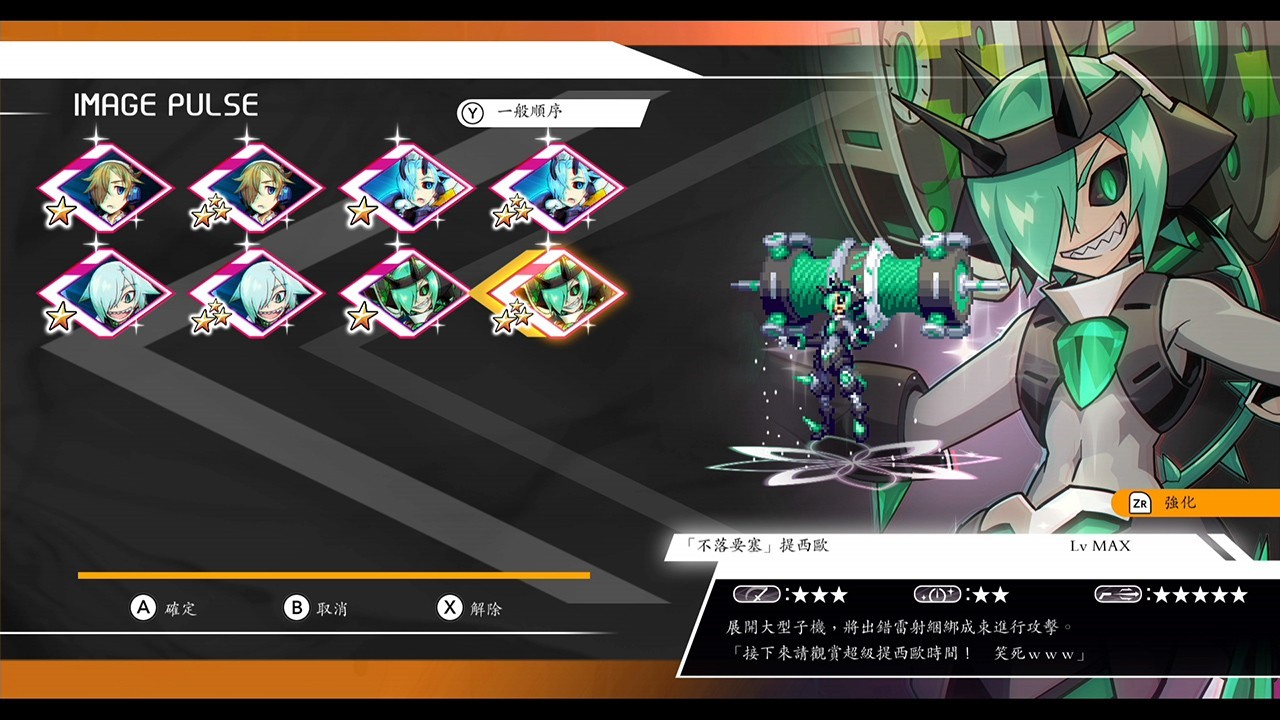 《蒼藍雷霆 GUNVOLT 3 鎖環》公布 PS4 限定版樣式！第三彈 DLC 今日推出《Azure Striker Gunvolt 3 ...