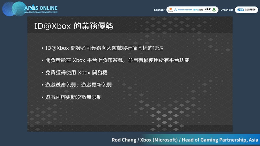 微軟遊戲亞洲負責人 Rod Chang 專訪 以 Game Pass 訂閱制服務開拓嶄新可能性 - 巴哈姆特