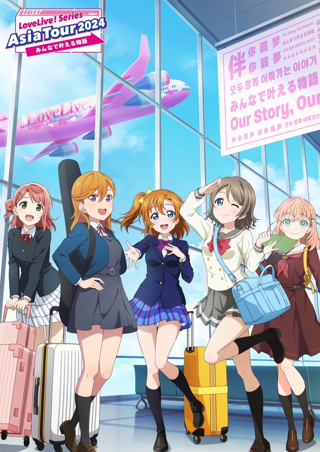 「LoveLive! Series Asia Tour 2024」Aqours 三人聯訪 當場學起酸菜白肉鍋中文發音 - 巴哈姆特