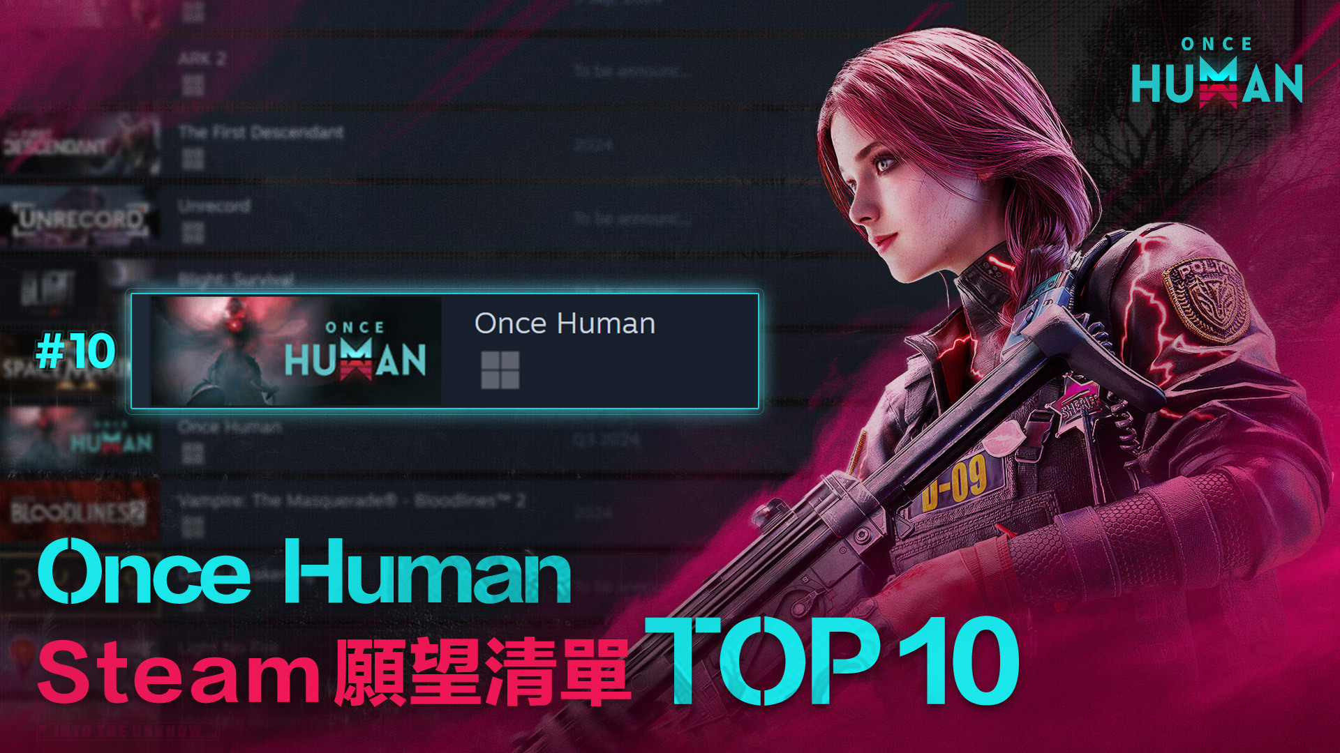 超自然開放世界生存 MMO《Once Human》預計於 2024 年 Q3 推出 現已開放預先註冊《Once Human》 - 巴哈姆特