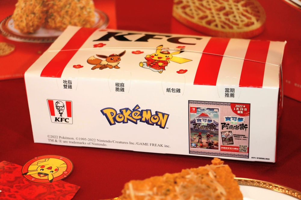 KFC confirma colaboración con Leyendas Pokémon: Arceus