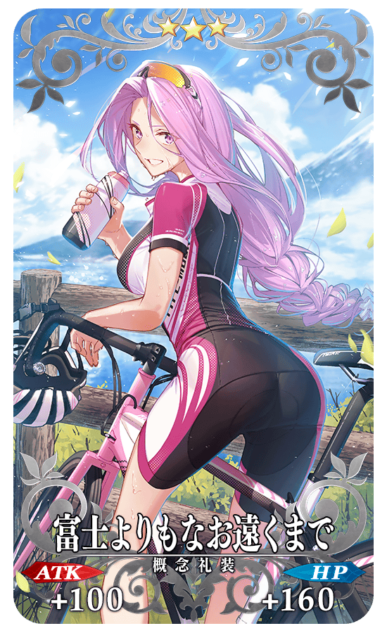 《Fate/Grand Order》日版舉辦「★5（SSR）上杉謙信」PICK UP 召喚《Fate/Grand Order -First Order-》 - 巴哈姆特