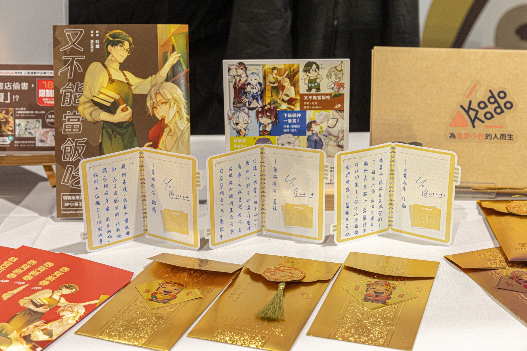 【TiCA23】KadoKado 角角者《又不能當飯吃》吐維簽名會熱鬧登場 - 巴哈姆特
