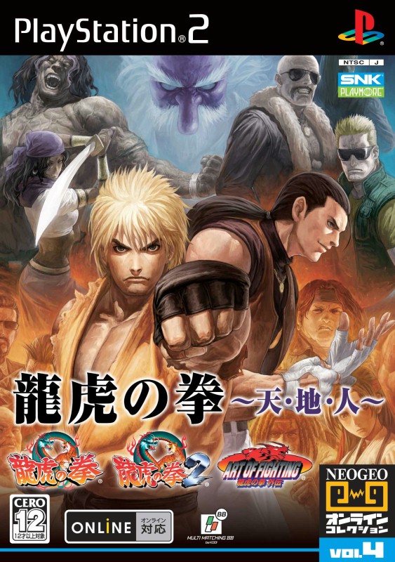 SNK PLAYMORE 發表 NEOGEO 經典格鬥 PS2 移植合輯收藏盒版 - 巴哈姆特