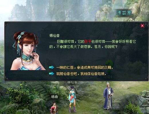 Voomga 遊戲平台即將推出武俠網頁遊戲《劍破蒼穹》 - 巴哈姆特