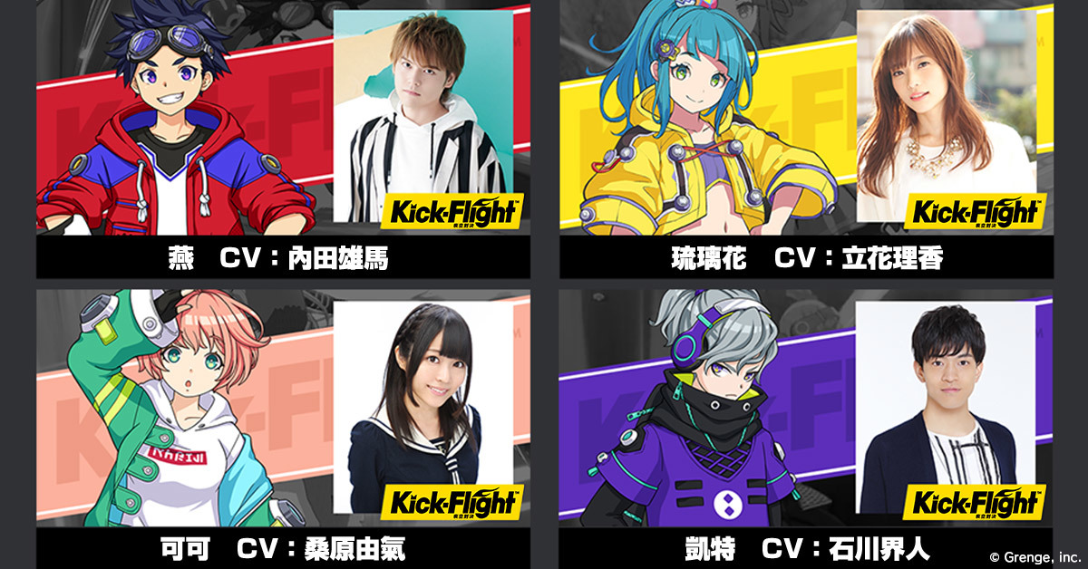 《Kick-Flight 疾空對決》事前登錄活動進行中 釋出遊戲 PV 及 12 位角色介紹《Kick-Flight》 - 巴哈姆特