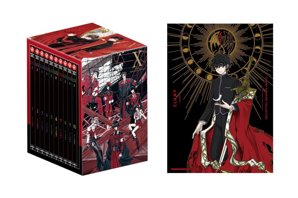「CLAMP PREMIUM COLLECTION《X》特裝 BOX」即日起開放限期預購《CLAMP PREMIUM COLLECTION X》 - 巴哈姆特