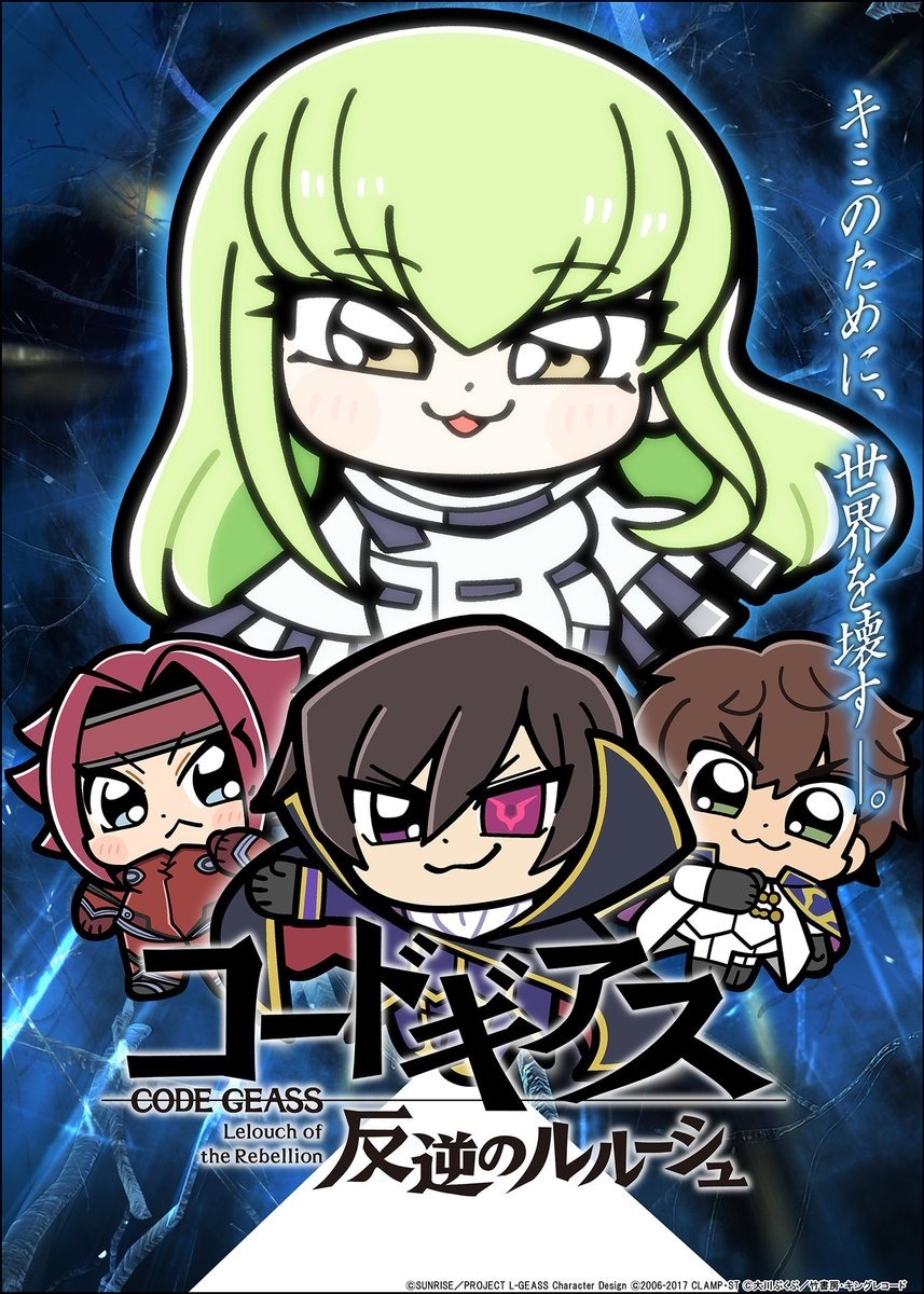 《Code Geass 反叛的魯路修》×《POP TEAM EPIC》釋出合作企劃宣傳圖 - 巴哈姆特