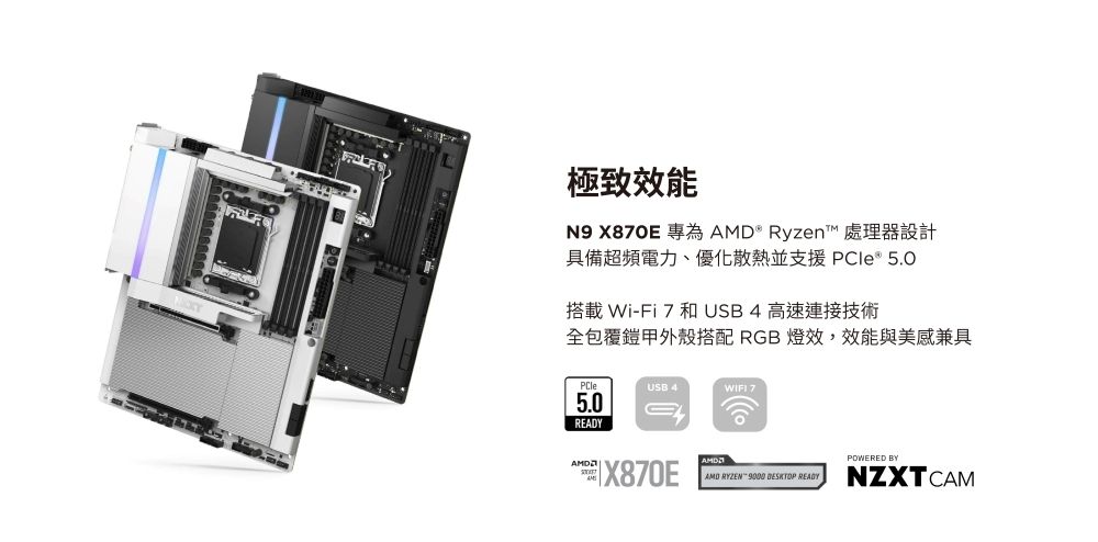 NZXT 台灣首發 intel N9 Z890 & AMD N9 X870E 純色金屬鎧甲美型主機板 - 巴哈姆特