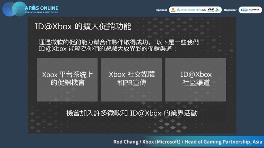 微軟遊戲亞洲負責人 Rod Chang 專訪 以 Game Pass 訂閱制服務開拓嶄新可能性 - 巴哈姆特