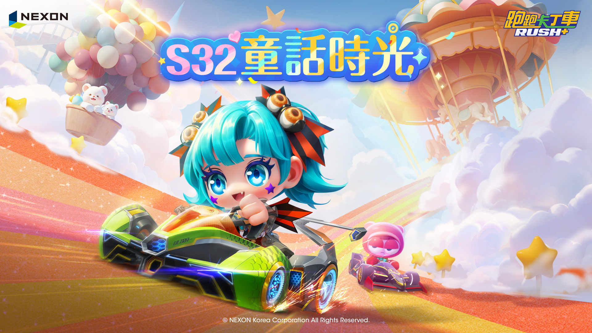 《跑跑卡丁車 RUSH+》S32 賽季「童話時光」登場 全新賽道、賽車、車手大集合《CrazyRacing KartRider》 - 巴哈姆特