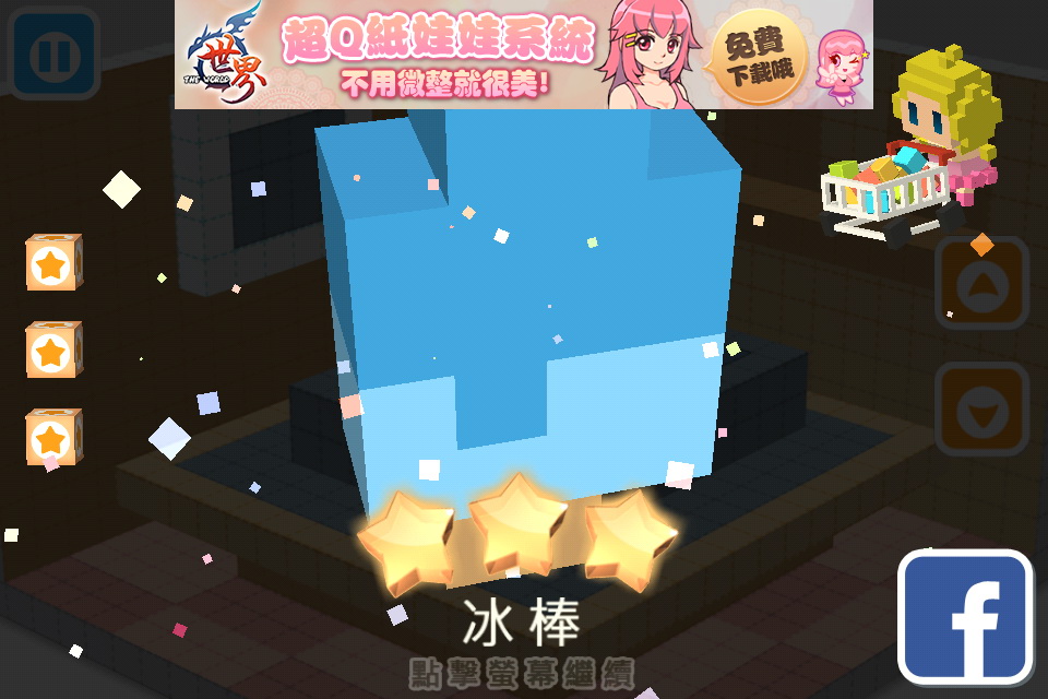 【試玩】需手腦並用的 8-Bit 風格 3D 益智手機遊戲《Oh! Cube》《Oh! Cube》 - 巴哈姆特