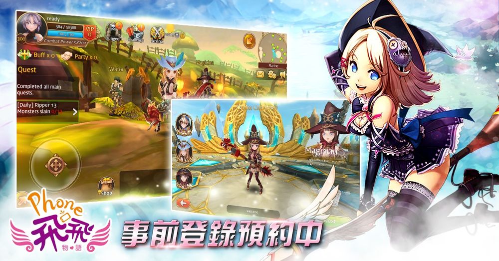 《飛飛 Online》改編手機遊戲《Phone 飛飛》台港澳事前登錄開跑《Flyff Legacy》 - 巴哈姆特