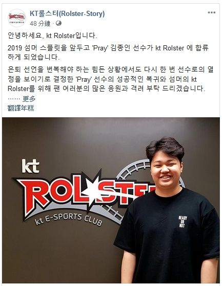 《英雄聯盟》韓國知名 AD 選手 PraY 決定 LCK 夏季賽重返戰場 加入 KT Roster《League of Legends》 - 巴哈姆特