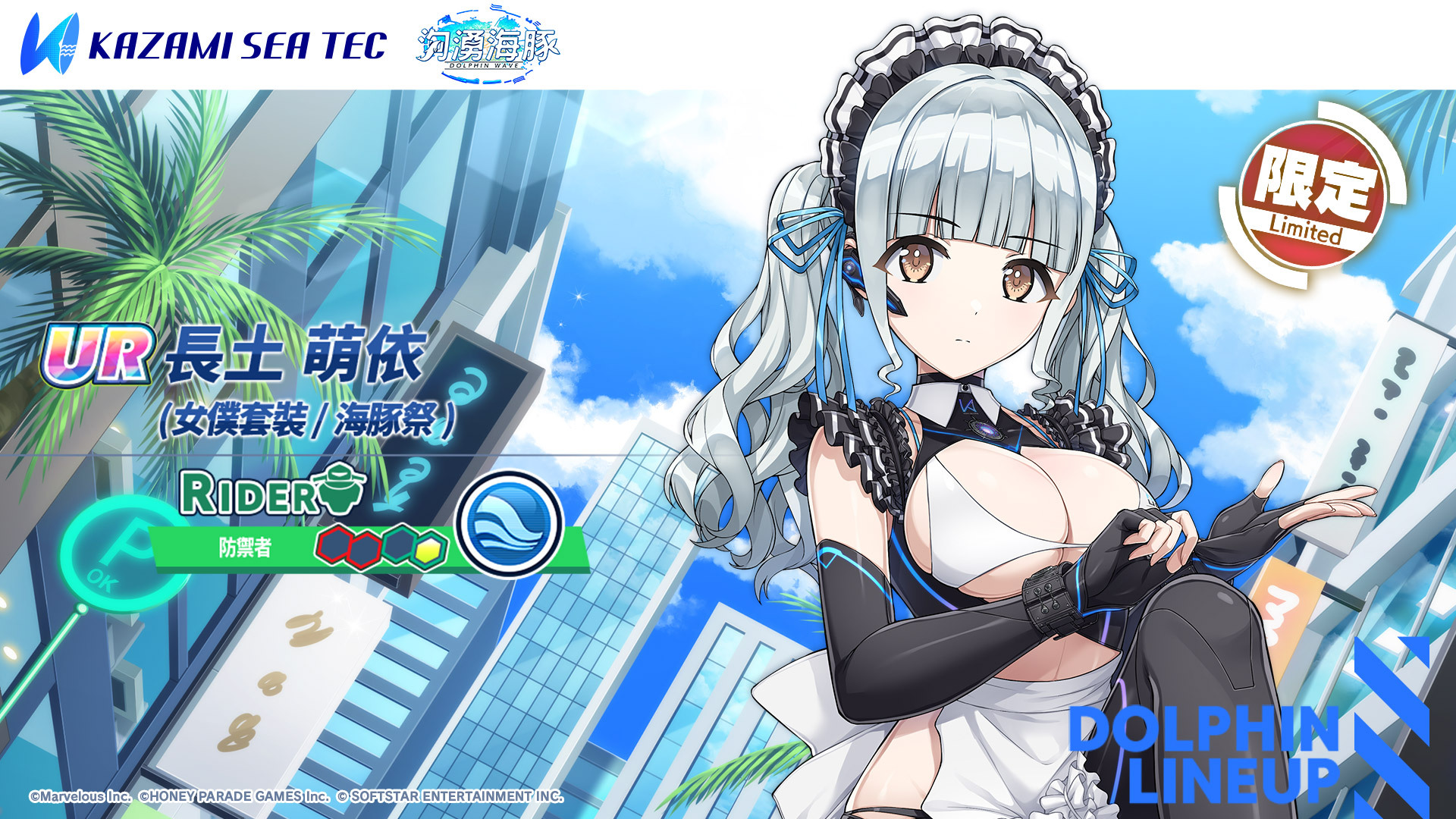 《洶湧海豚 DolphinWave》展開劇情活動「守護綿津見的和平？女僕隊與妹妹的特訓計畫！」《Dolphin Wave》 - 巴哈姆特