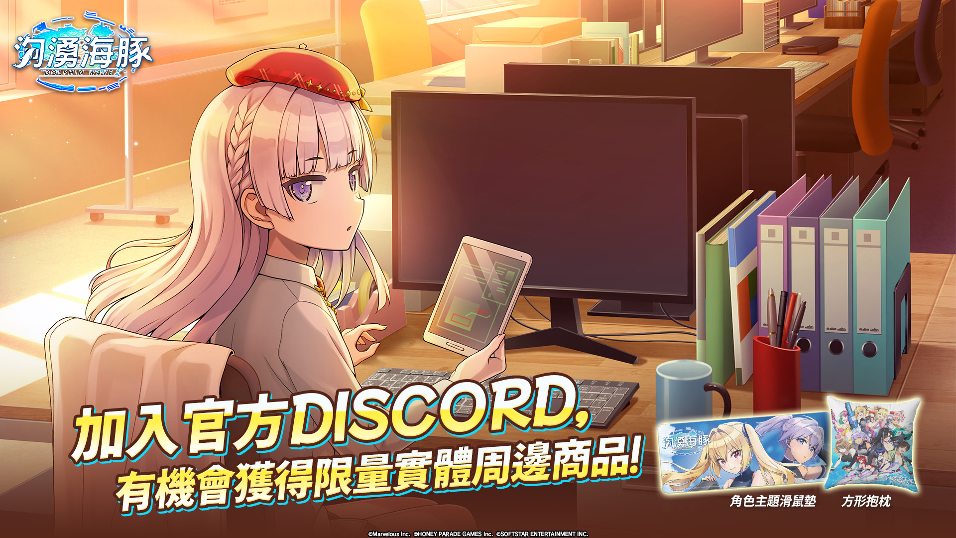 《洶湧海豚 DolphinWave》宣布 6 月 13 日正式上市 將推出 PC 版本《Dolphin Wave》 - 巴哈姆特