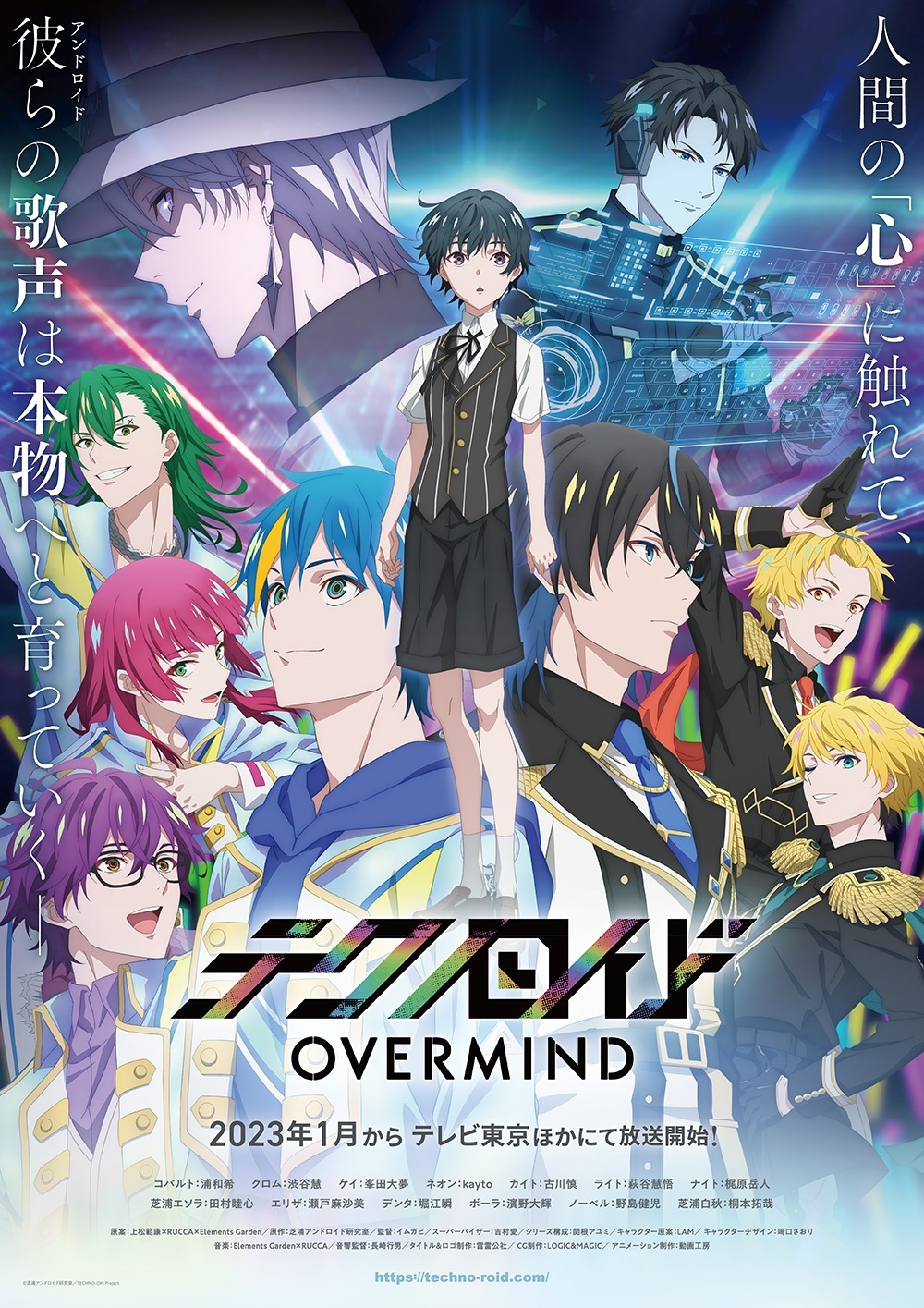《Techno-Roid overmind》動畫確認延至明年 1 月開播 主視覺圖及聲優情報更新《Techno-Roid》 - 巴哈姆特