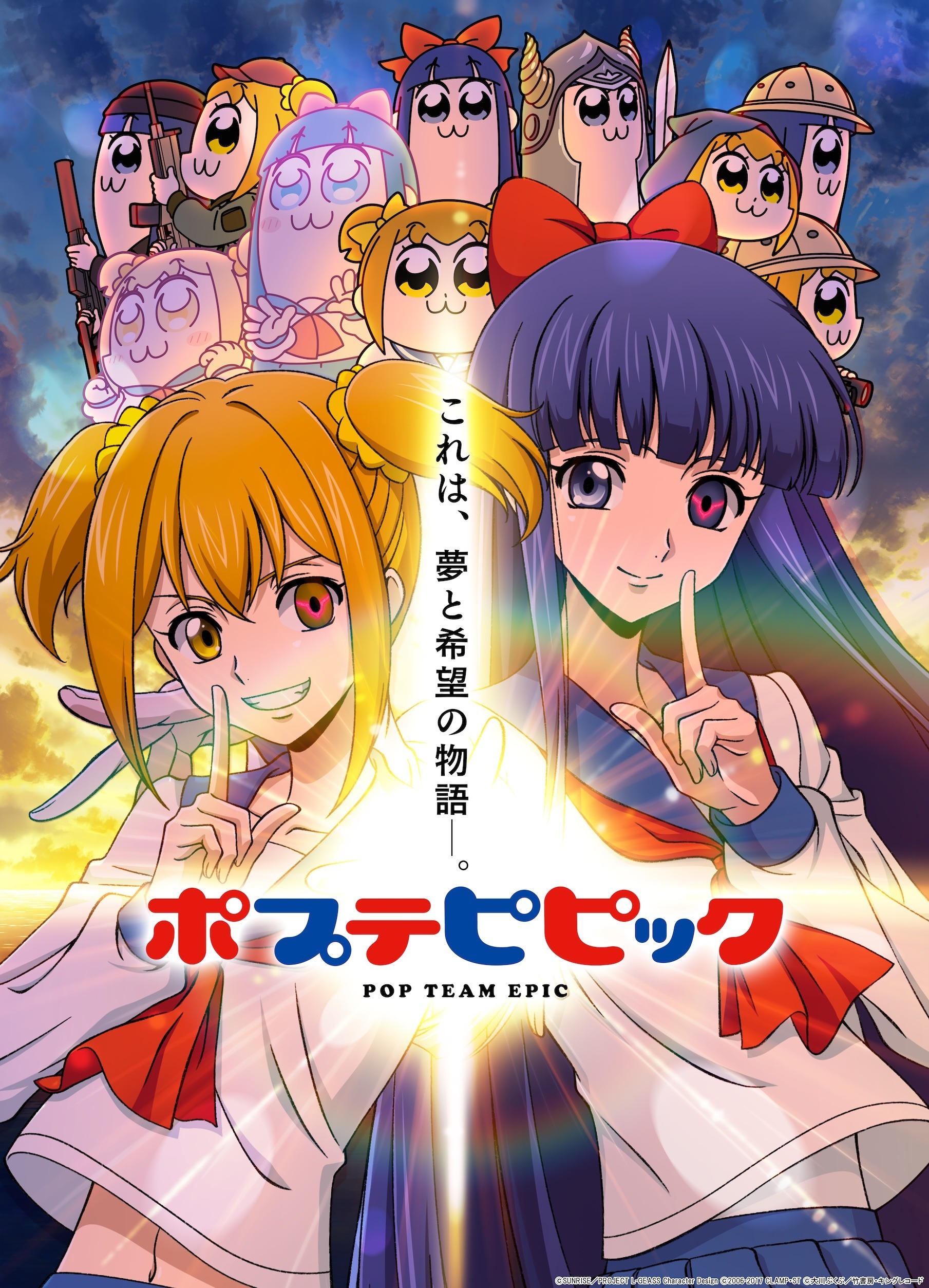 《Code Geass 反叛的魯路修》×《POP TEAM EPIC》釋出合作企劃宣傳圖 - 巴哈姆特