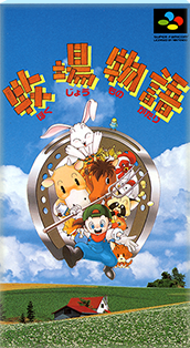 《牧場物語 Welcome！美麗人生》正式發售 同步介紹跨越 25 年的系列歷史《STORY OF SEASONS: A WONDERFUL ...