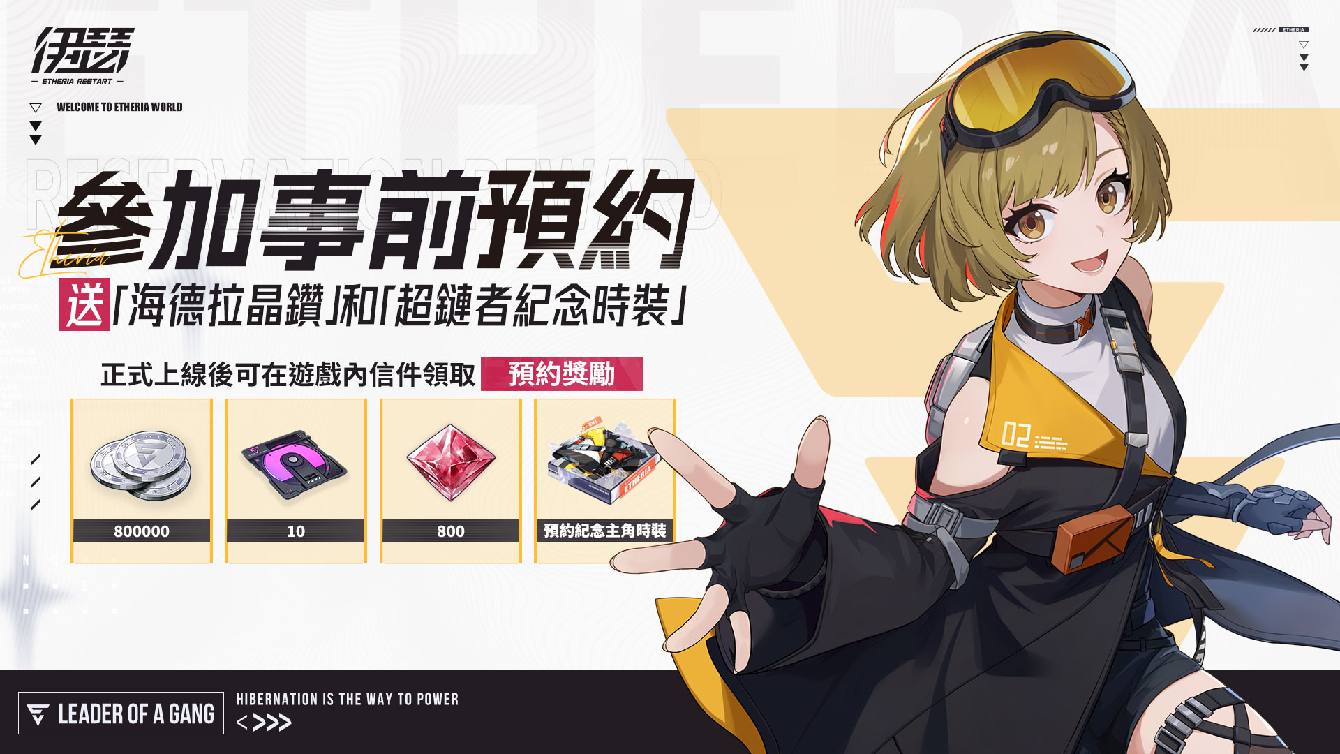 【TpGS 25】異能英雄養成回合 RPG《伊瑟》融合測試 1/9 啟動 事前預約即日開放《Etheria Restart》 - 巴哈姆特