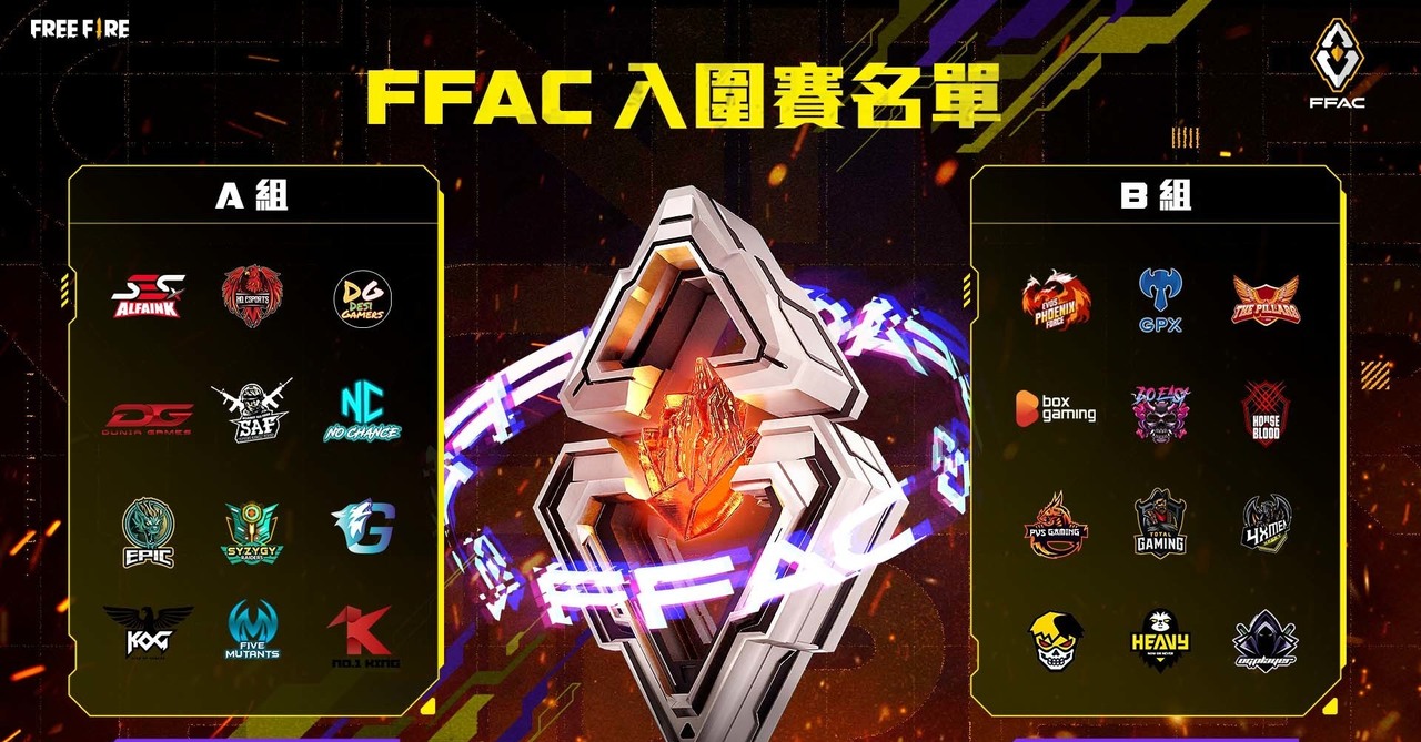 《Free Fire - 我要活下去》年度國際錦標賽 FFAC 11 月 20 日正式開打《Free Fire》 - 巴哈姆特
