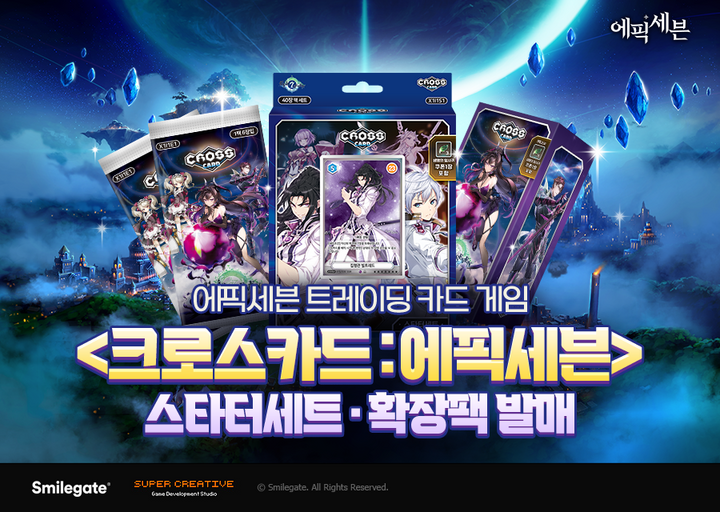 《第七史詩》IP 衍生 TCG 實體卡牌遊戲《Crossroad：第七史詩》於韓國推出《Epic Seven》 - 巴哈姆特