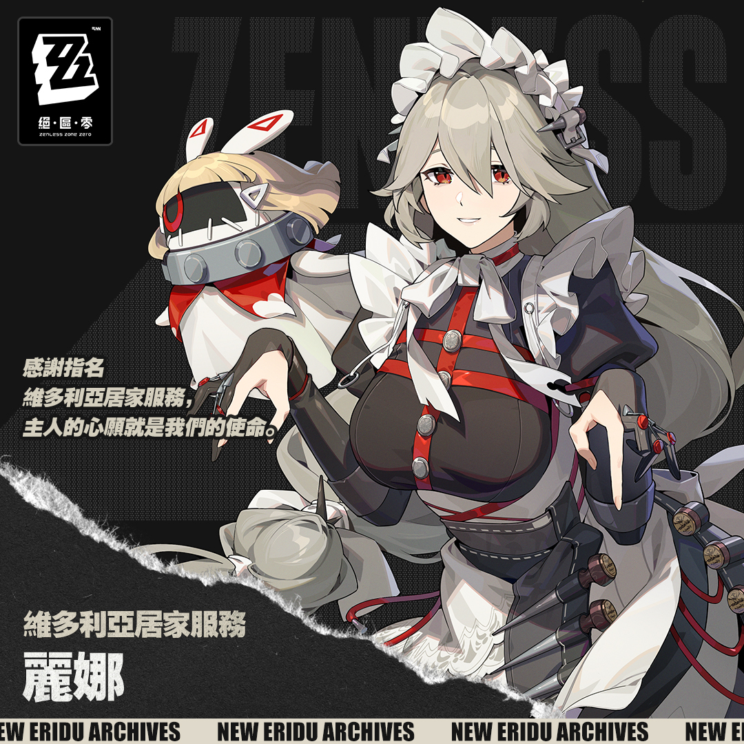 《絕區零》公開「亞歷山德麗娜」「格莉絲．霍華德」介紹及基礎戰鬥篇等新情報《Zenless Zone Zero》 - 巴哈姆特